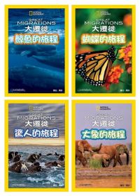 Great Migrations Kids: Whales, Wildebeests, Butterflies, Elephants, an ...