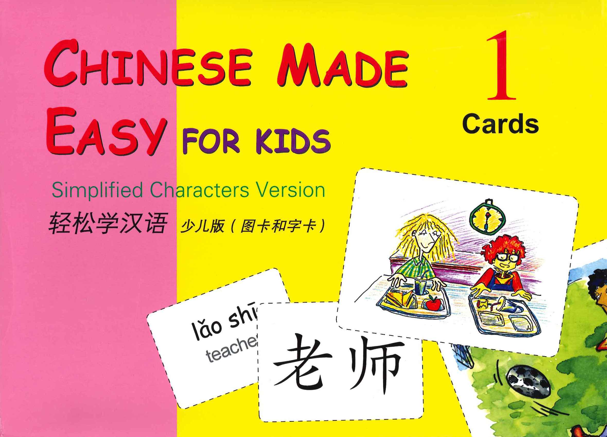 Chinese Made Easy for Kids Flashcards Vol. 1 (Simplified Characters ...