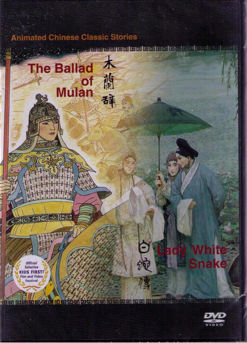 The Ballad of Mulan-DVD 木蘭辭 – Senseio Bookstore Inc