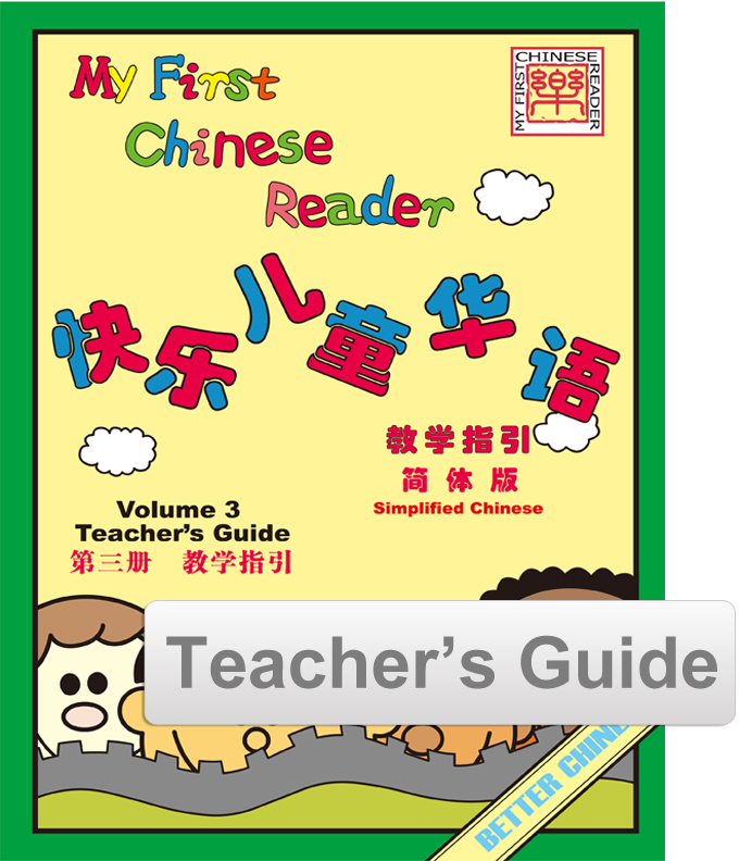 My First Chinese Reader Vol. 3 Teacher Guide – Senseio Bookstore Inc