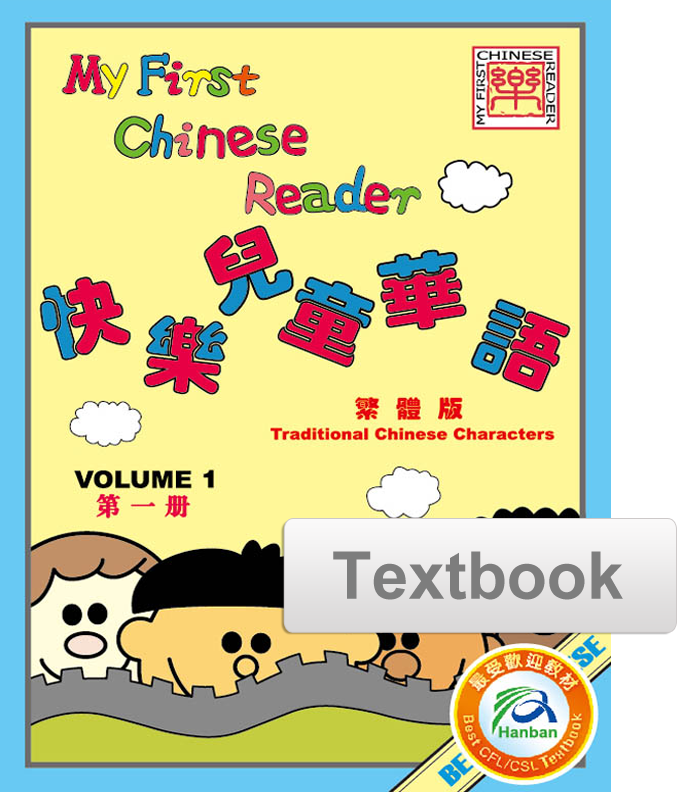 My First Chinese Reader- Traditional Vol. 1 Student Textbook – Senseio ...