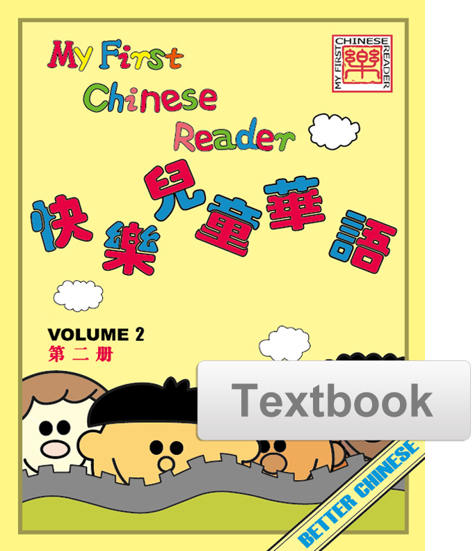 My First Chinese Reader- Traditional Vol. 1 Worksheets + Writing Exerc ...