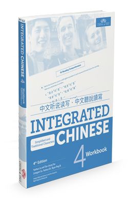 Integrated Chinese Volume 4-Workbook 4th Edition(Paper, Simplified & T ...