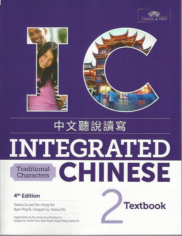 Integrated Chinese Volume 2-Textbook 4th Edition Simplified Characters ...